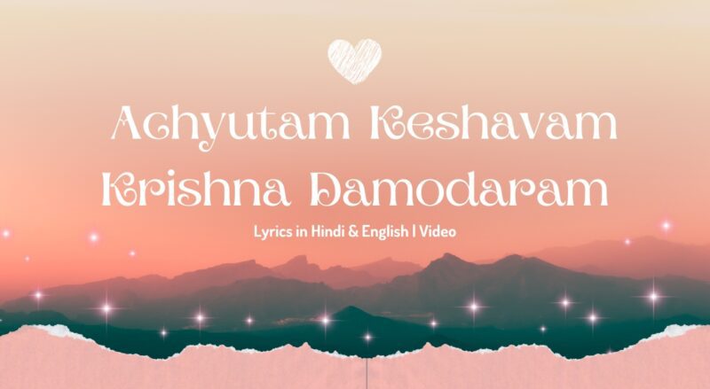 Krishna Bhajan: Achyutam Keshavam Krishna Damodaram Lyrics in Hindi & English, Video - Pujasthan